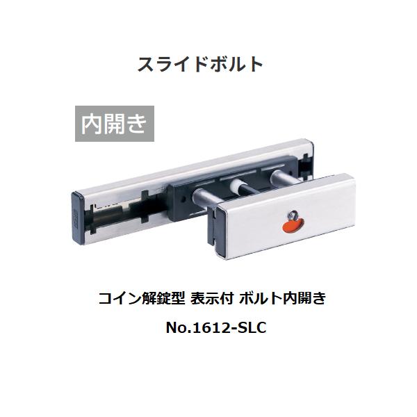 ◆◆◆こちらはメーカー直送につき代金引換の決済が不可となります。また沖縄・北海道・離島への発送は出来かねます。ご了承くださいませ。◆◆◆トイレ金物の取替に！【特長】■緊急時はコインで操作できる、非常解錠装置付です。【仕様】材質：本体/ステン...