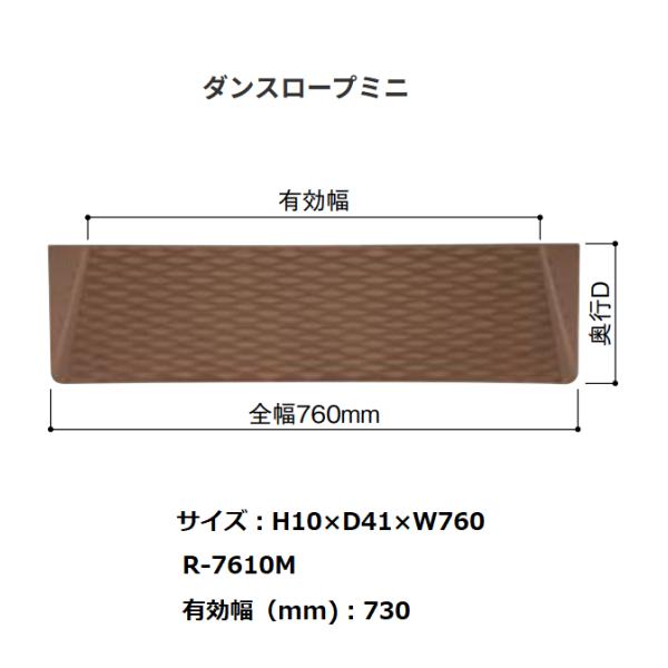 ◆◆◆こちらはメーカー直送につき代金引換の決済が不可となります。また沖縄・北海道・離島への発送は出来かねます。ご了承くださいませ。◆◆◆屋内・屋外兼用の樹脂製スロープ！！【特長】■高さは10〜60mmまで11段階。■サイド面はなだらかな形状...