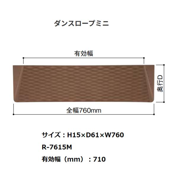 ◆◆◆こちらはメーカー直送につき代金引換の決済が不可となります。また沖縄・北海道・離島への発送は出来かねます。ご了承くださいませ。◆◆◆屋内・屋外兼用の樹脂製スロープ！！【特長】■高さは10〜60mmまで11段階。■サイド面はなだらかな形状...