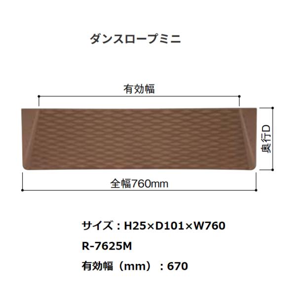 ◆◆◆こちらはメーカー直送につき代金引換の決済が不可となります。また沖縄・北海道・離島への発送は出来かねます。ご了承くださいませ。◆◆◆屋内・屋外兼用の樹脂製スロープ！！【特長】■高さは10〜60mmまで11段階。■サイド面はなだらかな形状...