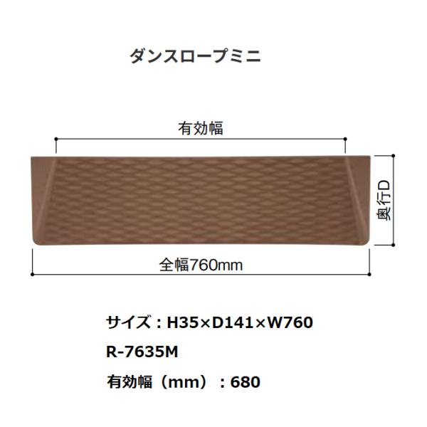 ◆◆◆こちらはメーカー直送につき代金引換の決済が不可となります。また沖縄・北海道・離島への発送は出来かねます。ご了承くださいませ。◆◆◆屋内・屋外兼用の樹脂製スロープ！！【特長】■高さは10〜60mmまで11段階。■サイド面はなだらかな形状...