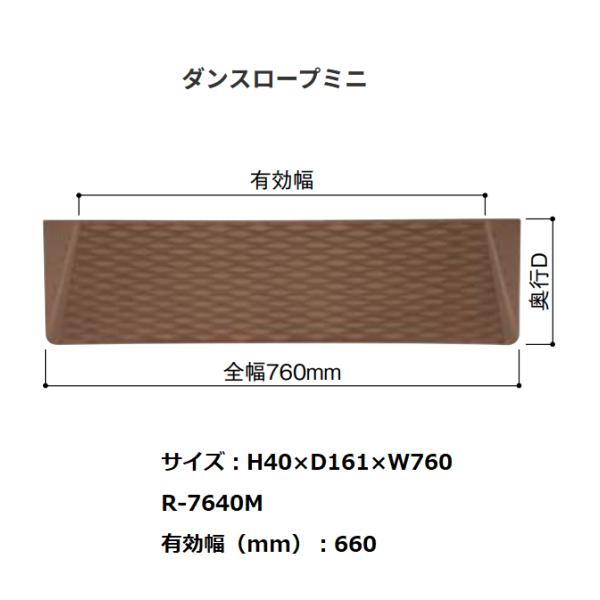 ◆◆◆こちらはメーカー直送につき代金引換の決済が不可となります。また沖縄・北海道・離島への発送は出来かねます。ご了承くださいませ。◆◆◆屋内・屋外兼用の樹脂製スロープ！！【特長】■高さは10〜60mmまで11段階。■サイド面はなだらかな形状...