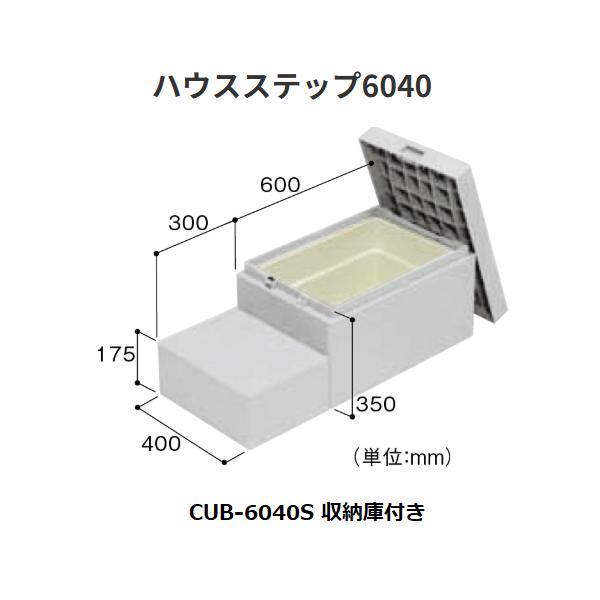 ◆◆◆こちらはにメーカー直送につき代金引換の決済が不可となります。また沖縄・北海道・離島への発送は出来かねます。メーカー直送につき個人宅配送不可となります。ご了承くださいませ。◆◆◆工期短縮！コンクリート打設不要のステップ！【特長】■掃出し...