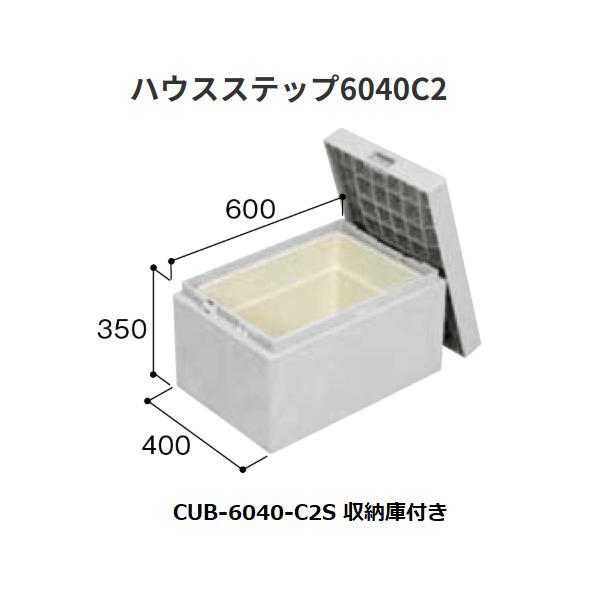 ◆◆◆こちらはにメーカー直送につき代金引換の決済が不可となります。また沖縄・北海道・離島への発送は出来かねます。メーカー直送につき個人宅配送不可となります。ご了承くださいませ。◆◆◆工期短縮！コンクリート打設不要のステップ！【特長】■掃出し...