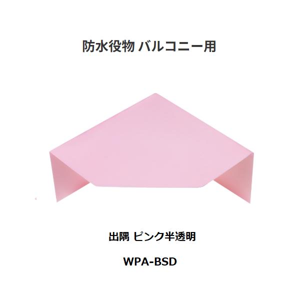 ◆◆◆こちらはメーカー直送品につき代金引換の決済が不可となります。また沖縄・北海道・離島への発送は出来かねます。ご了承くださいませ。◆◆◆手軽な防水処理で、確実な浸水防止。【特長】■あらゆる壁厚、取り合いに対応。■壁厚に対してスライドにてサ...