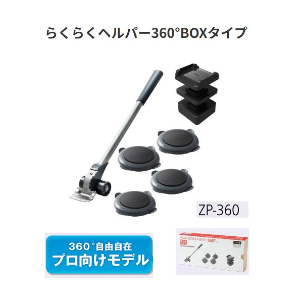 ◆◆◆こちらはメーカー直送につき代金引換の決済が不可となります。また沖縄・北海道・離島への発送は出来かねます。ご了承くださいませ。◆◆◆【特長】■360°自在に移動可能な台車。■これまで以上に家具の下に入れやすいフォークの先端形状に。■付属...