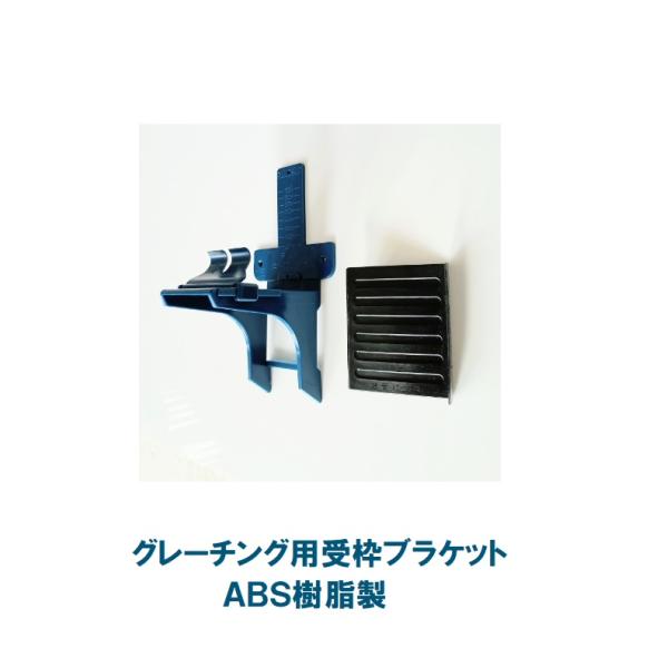 【特長】■受枠施工の時間が大幅に短縮され仕上げも正確です。■消音パットを使うことによりガタツキ音をカットします。■スライド式でサイズに合わせ受枠をしっかり固定します。■受枠の倒れがありません。■受枠継目の段差がありません。■レベル合わせが容...