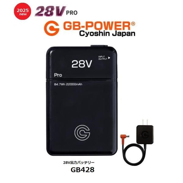 【特長】■28V／30分+16V／7.5時間合わせて約8時間連続稼働が可能。■16Vオートモードであれば11時間稼働します。■業界最大22000mAhのリチウムポリマー電池を搭載。■ファンと同時に出力可能なUSB-Aポートも搭載。【仕様】電...