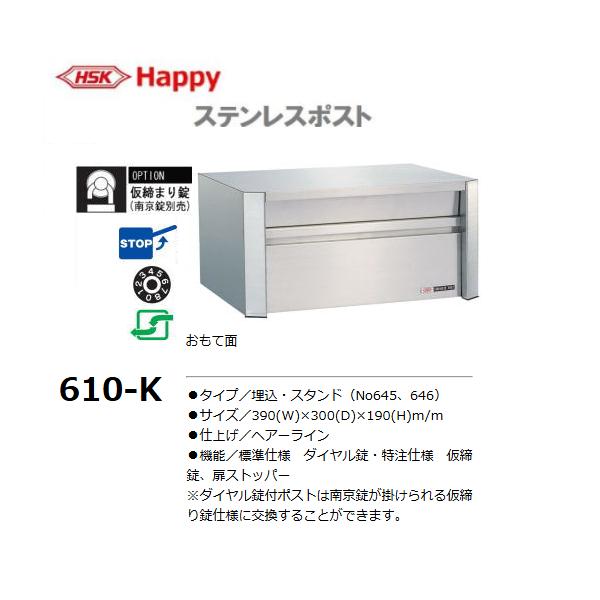 ポストは玄関先に華を添える大切な顔です。美しさと機能を兼ね備えたファミールのポストで上質な暮らしのカタチを。【特長】■壁面埋込及び専用スタンド取り付けタイプ【仕様】ポスト材質：ステンレス仕上げ：ヘアーラインタイプ：埋込・スタンド（No645...