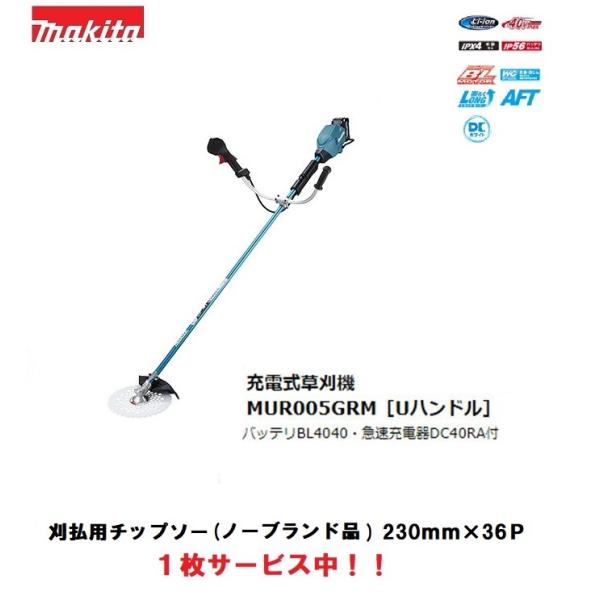 ◆◆◆こちらは大型商材につき代金引換の決済が不可となります。また沖縄・北海道・離島への発送は出来かねます。ご了承くださいませ。◆◆◆◆◆今ならお得！！刈払用チップソー(ノーブランド品) 1枚サービス中 ◆◆【特長】■30mlエンジン式同等の...
