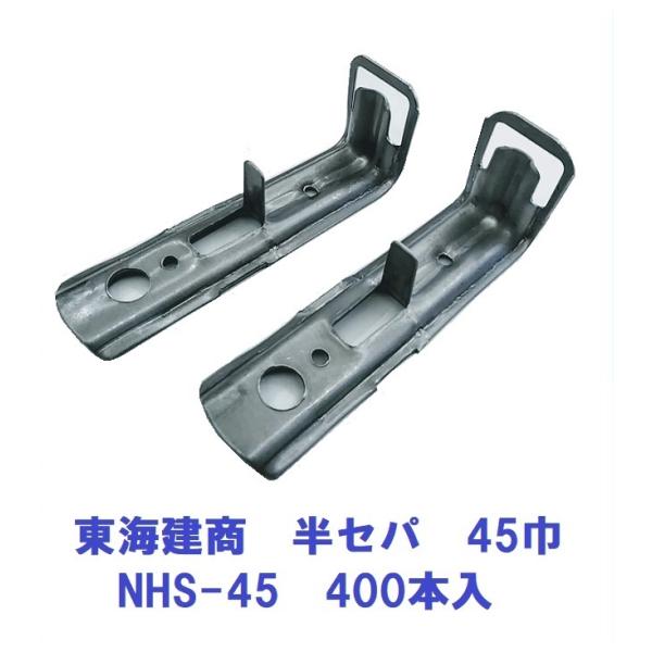 住宅用基礎鋼製型枠部材【仕様】材質：スチール入数：400本