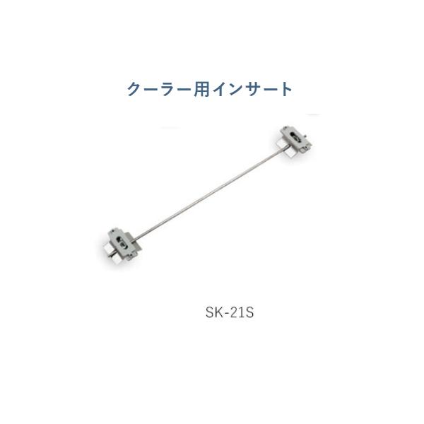 クーラー用インサート。【特長】■クーラー用インサート【仕様】仕様：クーラー室外用(2連)寸法：450ｍｍ材質：ステンレス(SUS304)