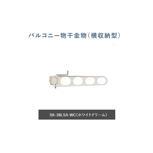 アーム横収納型、縦型ブラケット。【特長】■不用時は竿を竿受金具に収納し、本体を少し持ち上げて回転させて収納します。■手摺支柱及び手摺子に取付ける場合には専用の取付金具(SK-170M)をご使用下さい。■最大15kg/本まででご使用下さい。【...