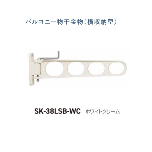 アーム横収納型、縦型ブラケット。【特長】■不用時は竿を竿受金具に収納し、本体を少し持ち上げて回転させて収納します。■手摺支柱及び手摺子に取付ける場合には専用の取付金具(SK-170M)をご使用下さい。■最大15kg/本まででご使用下さい。【...