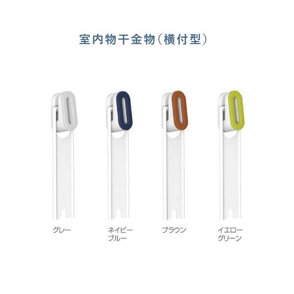 アーム部脱着式、4色カラーをご用意！【特長】■アームは脱着式で使用しない時は抜いてブラケットに掛けて収納できます。■カラーは4色からお選び下さい。グレー、ネイビーブルー、ブラウン、イエローグリーン■取付面には下地が必要です。■最大8kg/本...