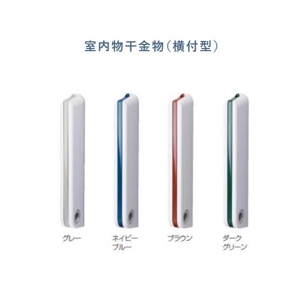 アーム部脱着式、4色カラーをご用意！【特長】■アームはワンタッチで収納でき、アームの色が収納時のアクセントになります。■カラーは4色からお選び下さい。■取付面には下地が必要です。■最大8kg/本まででご使用下さい。【仕様】仕様：室内用寸法：...