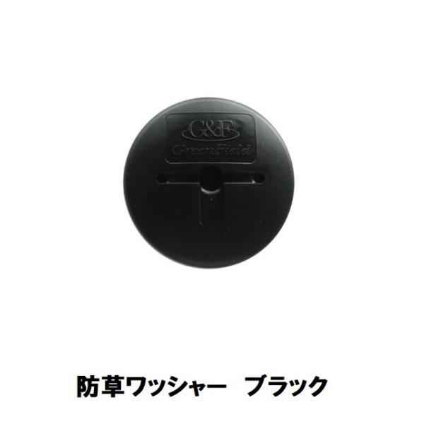 「防草シート用固定ピン 角U型 メッキ φ4×40×150mm」を上から打ち込むことで、広い面でシートを固定させることができます。【仕様】材質：樹脂色：ブラック直径：80mm厚み：12.5mm