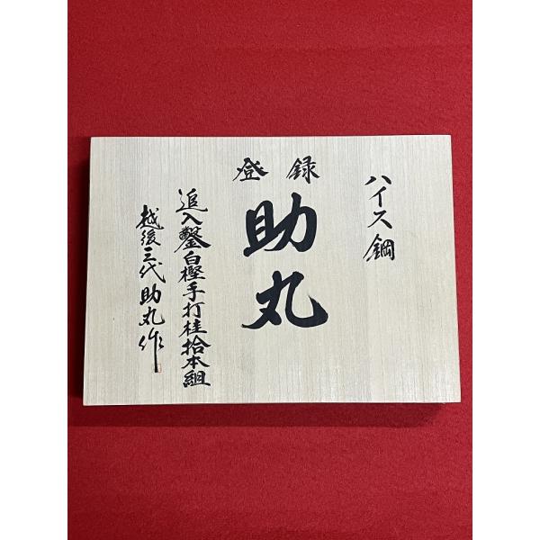 ●商品説明3代目助丸（故 碓井金三郎氏）作、追入10本組鑿です。使用しているハイス鋼は、炭素鋼より硬度が高く粘りがあるので、堅い材木を削るのに適してます。また、高温にも強いので、グラインダーによる研磨も可能です。付属品：桐箱こちらの商品は未...