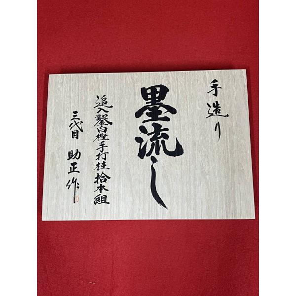 ●商品説明3代目助正　追入鑿　１０本組　墨流し　状態：新品未使用助正・墨流し　10本組鑿です。新品未使用品です。●注意事項（ご入札前に必ず最後までご確認下さい）こちらの商品は、未使用品です。保管期間がございますので、多少の薄汚れはご了承下さ...