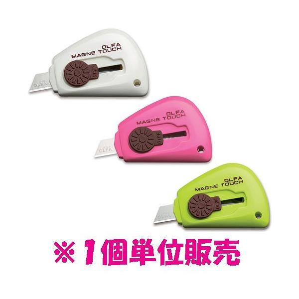 ちょっと切るのに便利なマグネット内蔵のコンパクトナイフです。冷蔵庫のドアやスチール家具など、すぐ手の届くところにつけておけます。水洗いできる最高級ステンレス刃。※こちらの商品は、ホワイト、ローズピンク、ライムグリーンの3色のいずれかのランダ...
