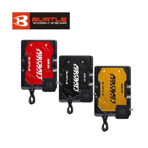 AC09　カラー3色　充電時間／約4時間セット：リチウムイオンバッテリー×1、充電器×1、取扱説明書/保証書×1対応機種／AC370、AC371、AC310、AC311、AC08-1、AC08-2、AC09-1、AC09-2※AC370/3...