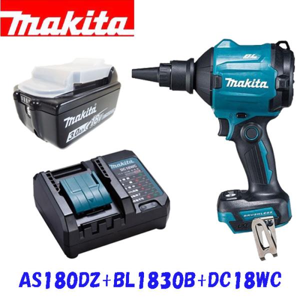マキタ  18V  充電式エアダスタ　AS180DZ・BL1830B・DC18WC  セットパワフルな吹き飛ばし＆スピーディな空気入れ・空気抜きハイパワーブラシレスモータ搭載ワンタッチノズル交換サッシ等に溜まったホコリや 作業後の切粉飛ばし...