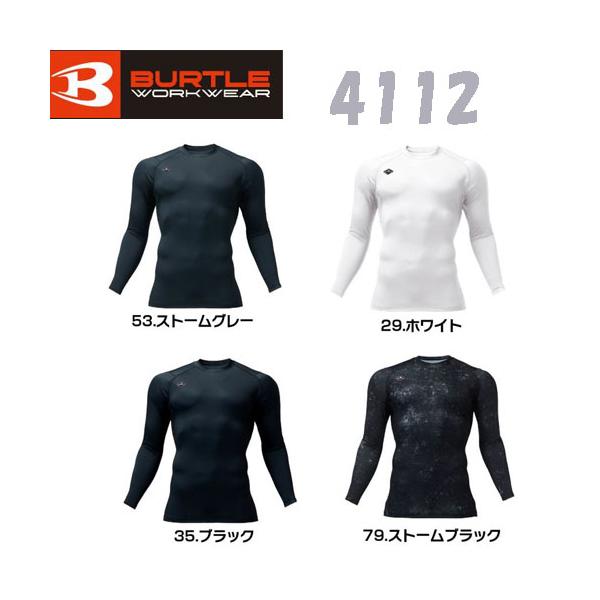 アンダーレイヤーにふさわしい軽さとストレッチ性&amp;吸水性を備えるオールシーズン対応コンプレッション軽量性、吸水速乾、UVカット機能を備える4WAYストレッチニット素材フラットロックシーム縫製と消臭テープを装着し快適な着用感をサポート男...