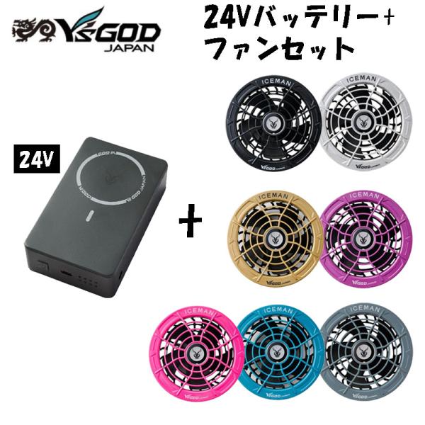 アイスマンワイヤレスハイパワーバッテリ(24V) KBTM24V-SET強力マグネット内蔵でスマホに吸着し、充電大容量20000mah  ファン４段階切替仕様容量:10,000mAh/7.7V(77Wh)電池タイプ:リチウムイオンポリマーサ...