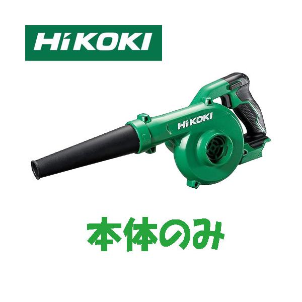 HiKOKI(旧 日立工機) 18V コードレスブロワ RB18DC(NN)本体のみブロワーのセット品よりバッテリー充電器を取り出した商品。風路構造の最適化により、クラストップ※1の大風量を実現しました。吹き飛ばし作業をパワフル＆スピーディ...