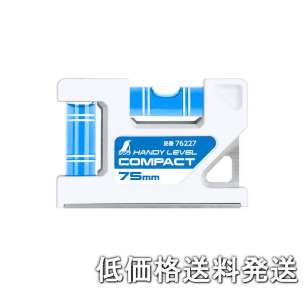 ポケットに収まるコンパクトサイズですが、見やすい大型気泡管を採用しました。様々な角度から気泡管を見ることができます。高精度、高感度です。骨組みのアルミと一体化したフック穴はナスカンが取り付けられます。測定面はV字型溝付でパイプ測定もできます...