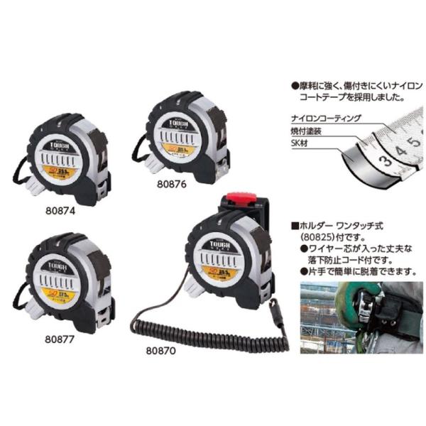 JIS　1級。衝撃吸収プロテクターでボディを保護しました。ショックアブソーバー（衝撃吸収材）付。455mmピッチ表示付。0点補正移動爪付。シャフトを全モデルに標準装備しました。落下防止コードが取り付け可能です。摩耗に強く、キズつきにくいナイ...