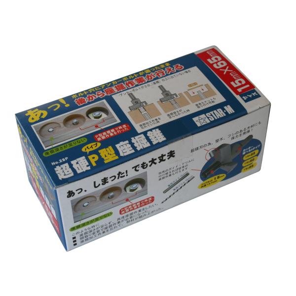 アンカーボルトが通ったまま、後から座掘作業を行う座掘加工を忘れて部材が組みあがった場合でも、後から座掘加工が行えますアンカーボルトが入ってしまっているが、座掘量が少ない（浅い）為、再度座掘加工を行いたい場合に座掘加工が行えますパイプの代わり...
