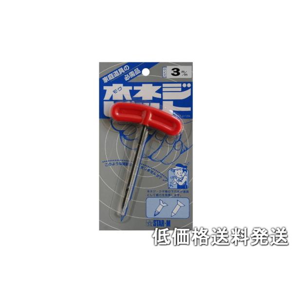 こちらは、【ポスト投函便発送にて低価格送料発送】 です。出荷は、追跡番号ありのヤマト運輸のネコポスで、厚み、コストの関係上簡易梱包にてポスト投函となります。お届け先にポストがない場合は、お届けができない場合がございます■単品注文にて【商品代...