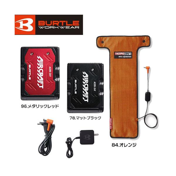 AC09　カラー2色　充電時間／約4時間セット：リチウムイオンバッテリー×1、充電器×1、取扱説明書/保証書×1対応機種／AC370、AC371、AC310、AC311、AC08-1、AC08-2、AC09-1、AC09-2※AC370/3...