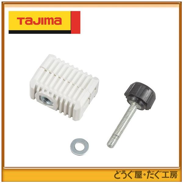 対応商品：タジマTガイドスリム全種外装：ABS樹脂T　型　ガイド　スリム　サイズ　タジマ　TJM　デザイン　T字　定規　勾配　部品使用説明書をお読みください。製品仕様は予告なく変更する場合がございます。予めご了承ください。CN中国