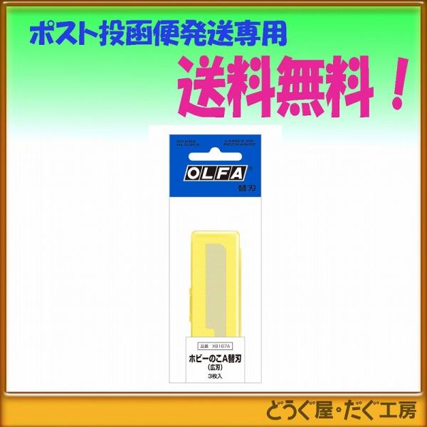 こちらは、【ポスト投函便発送にて送料無料】 です。出荷はメール便、クロネコゆうメール、クリックポスト、レターパック、レターパックライト等の追跡番号ありの出荷となり、お届けはポスト投函となります。お届け先にポストがない場合は、お届けができない...