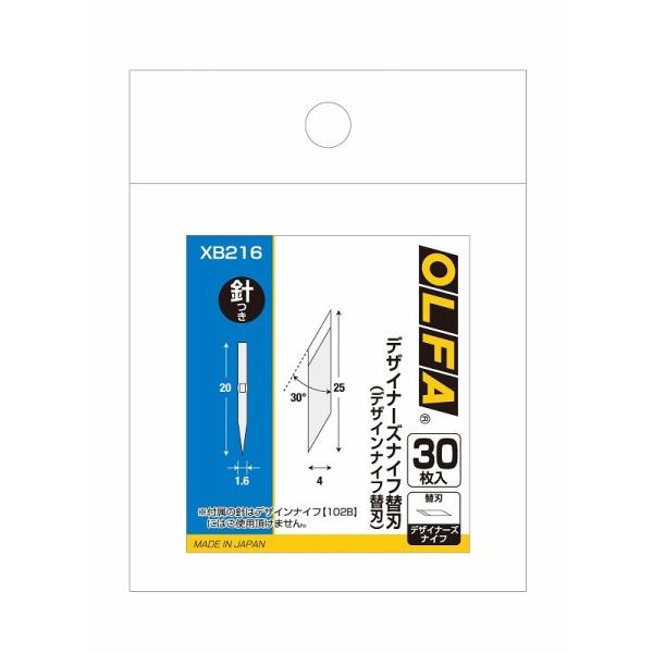 ●適合本体：デザイナーズナイフ、デザインナイフ