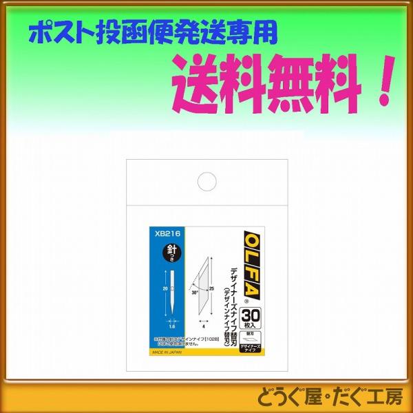 こちらは、【ポスト投函便発送にて送料無料】 です。出荷はメール便、クロネコゆうメール、クリックポスト、レターパック、レターパックライト等の追跡番号ありの出荷となり、お届けはポスト投函となります。お届け先にポストがない場合は、お届けができない...