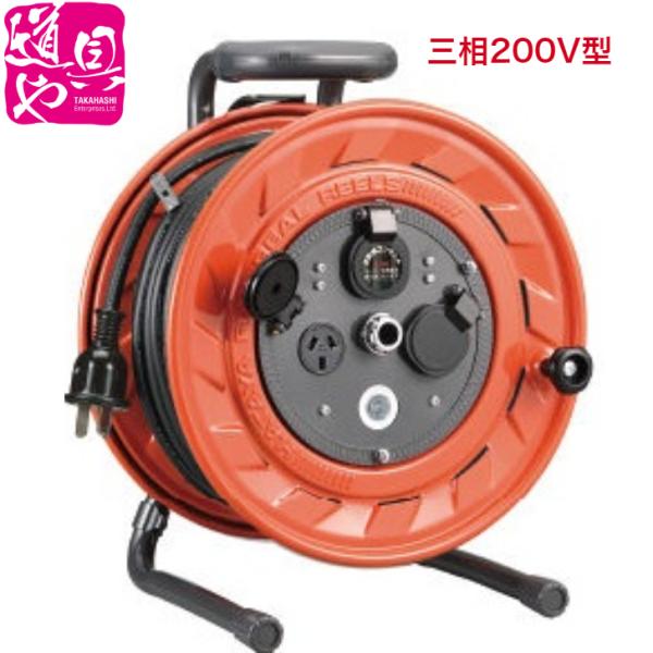 ■メーカー　畑屋製作所■定価　34，100円■JAN　4930510103556限定特価品！畑屋製作所 三相200V型 コードリール AP-302MP***新品。温度センサー無しタイプです。**現場の安全を最優先に考えた高性能リールです！商...