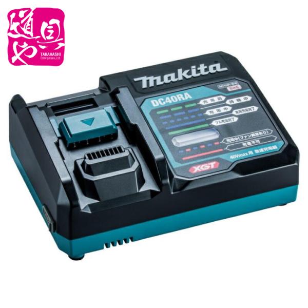 ■メ−カ−　マキタ■定価　19,500 円■JAN　0088381556408DC40RA 40Vmax 急速充電器 USB端子付 国内流通品***新品。***電池、充電器は 新品セット品よりばらしたモノで箱・説明書が有りません。***電池...