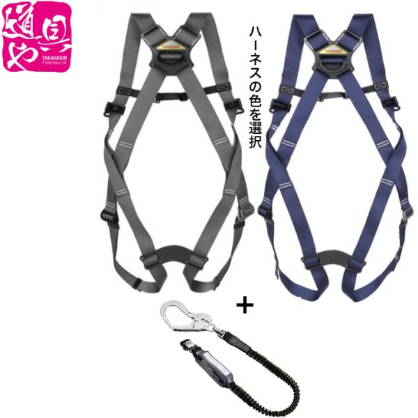 ■メーカー　TOYO■定価　No.FHN-111 9,400円/F-3+SS-66 10,000円No.FHN-111 F-3+SS-66 トーヨーセーフティー カルハーネス シングルランヤード 伸縮ストラップ セット品 新規格 墜落制止用...