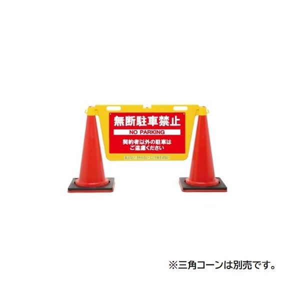 《仕様》【本体仕様】●材質：ポリエチレン(PE)●本体色：黄色●注水式(注水量：約3.6リットル)●チェーンフック付き(左右2ヶ所)●質量：約3.0kg(注水時：約6.6kg)【ボード仕様】●横650×縦350×厚さ1(mm)●材質：ポリプ...