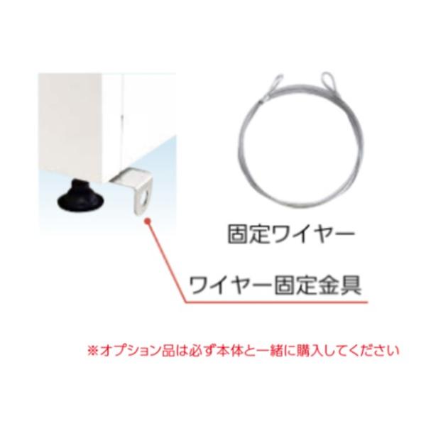 《仕様》●： ワイヤーセット(CKH-1004用)●： ※必ず本体と一緒に購入してください。《特長》●建物等とワイヤー固定ができます。●アンカー固定と併用することで防犯性を向上。