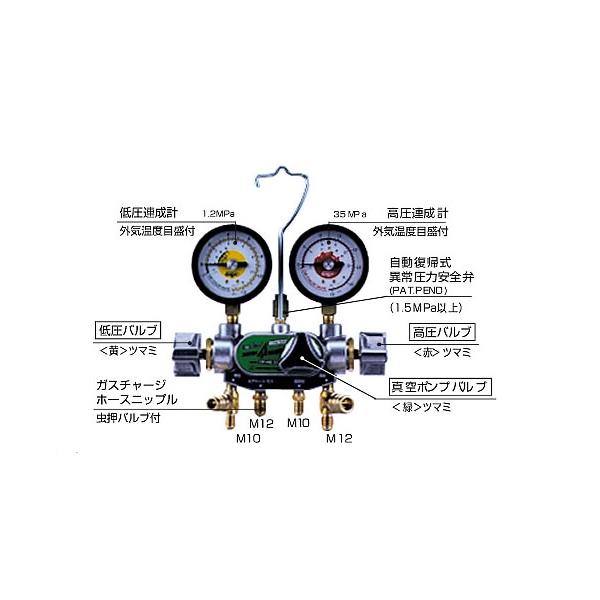 《仕様》●3バルブ方式 ●適合ガス：HFC-134a●寸法：高さ225mm×巾175mm×奥行70mm《特長》●操作ミスによる爆発の心配解消。異常圧力安全弁付。●第3の真空ポンプバルブ付は、使用して便利さが分かるプロ好み。●真空引・フロンス...
