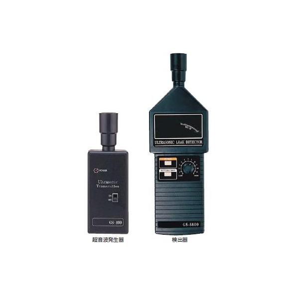 ●検知方式　超音波式●応答周波数　20kHz〜100kHz(GS-5800)●最高感度　3×10-4ml/s(40kHz時)●電源　006P(9V)電池×各1●サイズ／質量　検出器：354L×84W×33Dmm／約245g(電池含む) 超音...