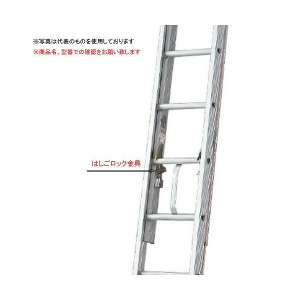 《仕様》●はしごロック金具●登り面からみて右用