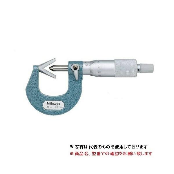 《仕様》●アナログタイプ●メーカーコード：114-110●測定範囲（mm）：130〜145●最少表示量（mm）：0.01●アンビル角度：60°●アンビル溝なし《特長》●奇数溝のタップ・リーマの外径測定用です。●スピンドル測定面は超硬合金チッ...