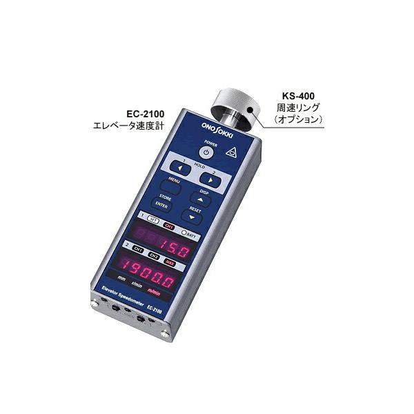 ※ご注文の際、ユーザー情報を確認させて頂く場合がございますのでご了承くださいませ。《仕様》●方式：接触式●測定精度：±1 カウント●測定時間：10ms●表示器：5 桁　赤色 LED×2●アナログ出力内容：瞬時値(平均化処理後に対して出力する...