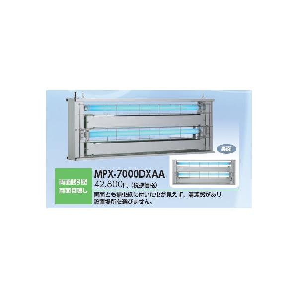 《仕様》※MP-7000シリーズがモデルチェンジ。●電源：100V・50Hz/60Hz●寸法：横685×奥行90×高さ280mm●誘虫ランプ：ムシポンプ専用ランプ（FL20SS・BL/18-MP）・2灯（18W×2）●重量：3.7kg●有効...