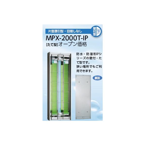 《仕様》●電源：100V・50Hz/60Hz●寸法：横710×奥行100×高さ230mm●誘虫ランプ：ムシポンプ専用ランプ（FL20SS・BL/18-MP）・1灯（18W）●重量：3.4kg●有効面積：30〜50ｍ2●捕虫紙：S-20　2個...